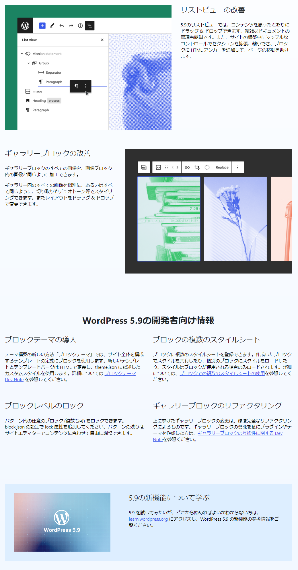 Wordpress5.9が降ってきた – happyman web