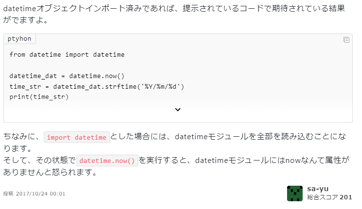 LIVA君（LINUX MINT）からPython+tweepy+cronで時報をお知らせするようにしました – happyman web