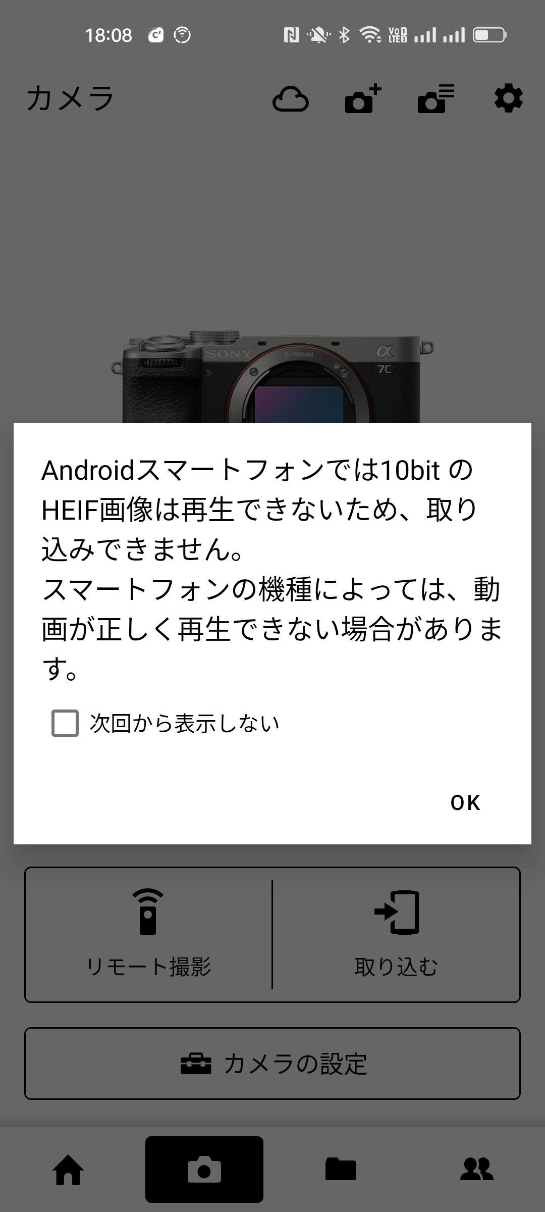 ミラーレス一眼α7C IIを衝動買いしたので開封の儀です – happyman web